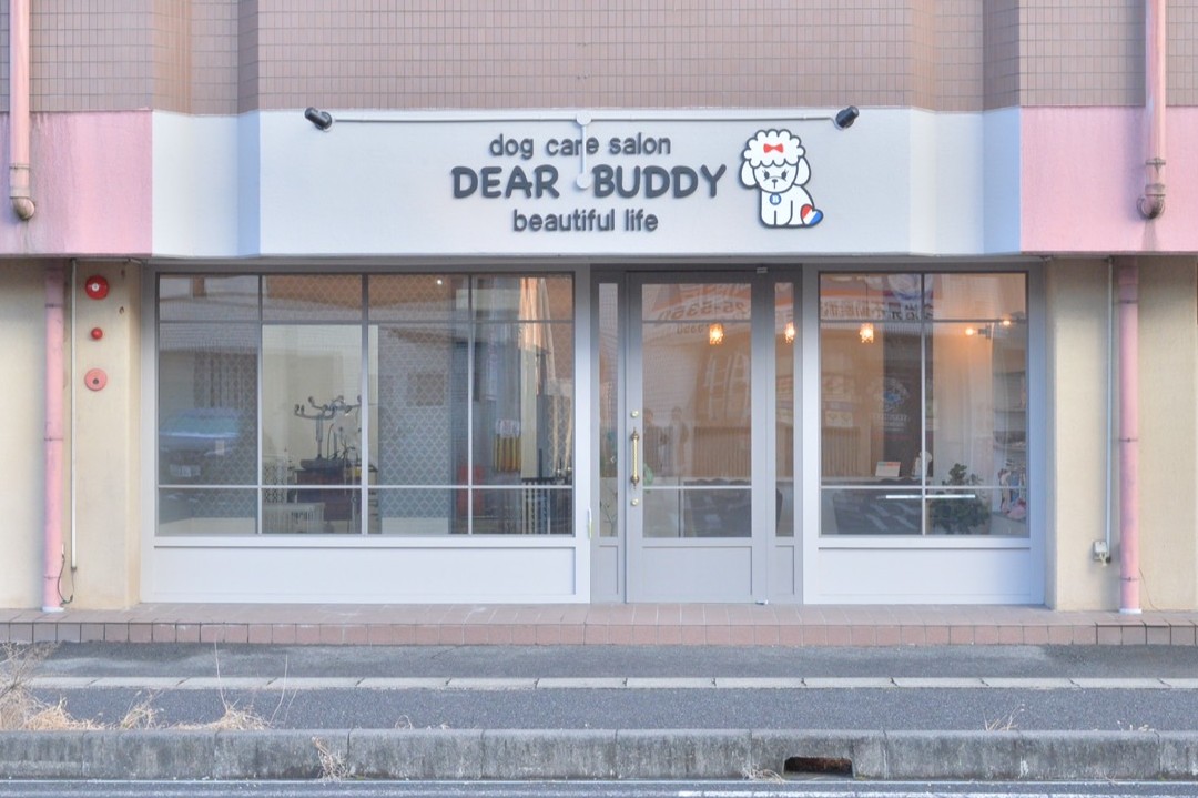 DEAR BUDDYについて – dog care salon DEARBUDDY｜多治見のトリミングサロン